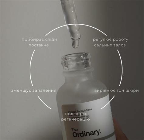 The ordinary niacinamide 10% + zinc 1% — цена 300 грн в каталоге ...