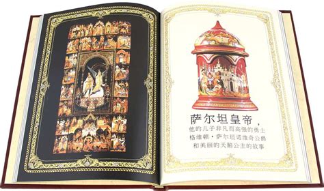 купить подарочное издание книги Сказки Пушкина на китайском языке в ...