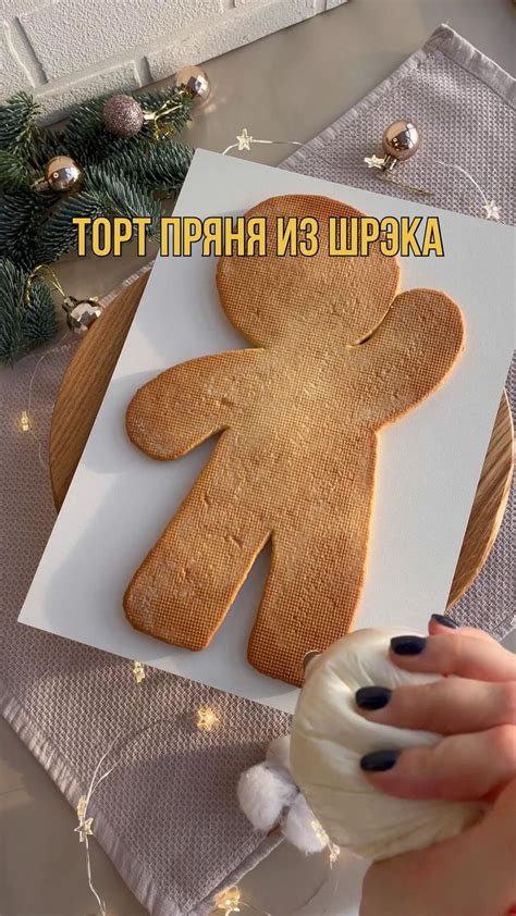 Торт пряня из Шрека | Leckere rezepte, Torten dekorieren, Kochen und ...
