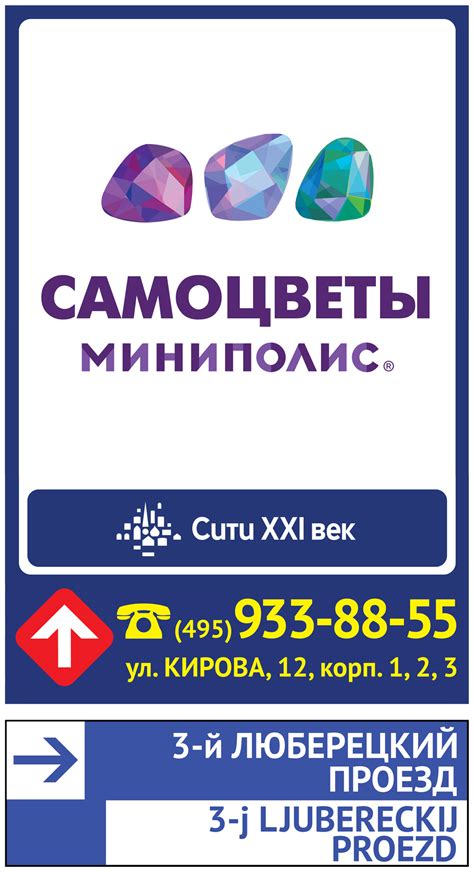 Дизайн панель-кронштейна - Самоцветы - Наружная реклама