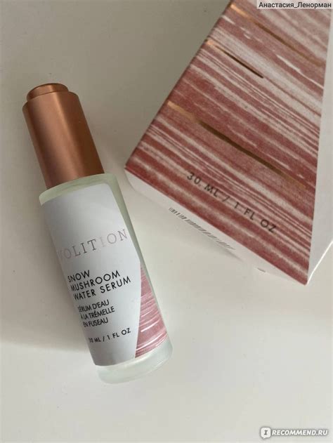 Сыворотка для лица Volition Beauty Snow Mushroom Water Serum ...