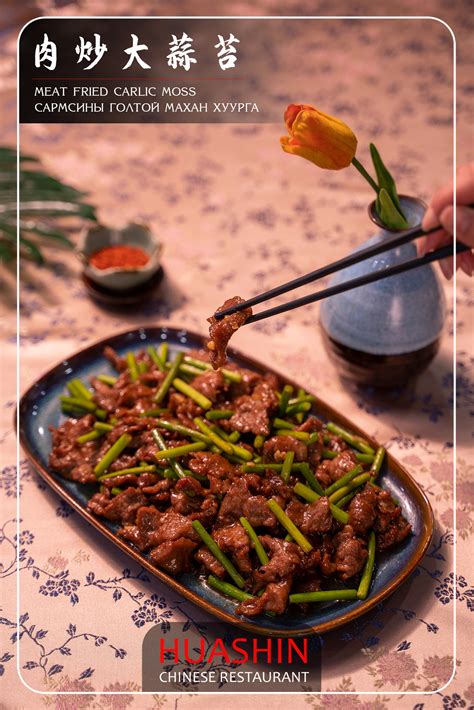 Хуашин Хятад Хоолны Ресторан нь... - Huashin Restaurant