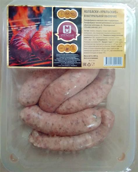 Колбаски для жарки "Уральский мясокомбинат" в натуральной оболочке ...