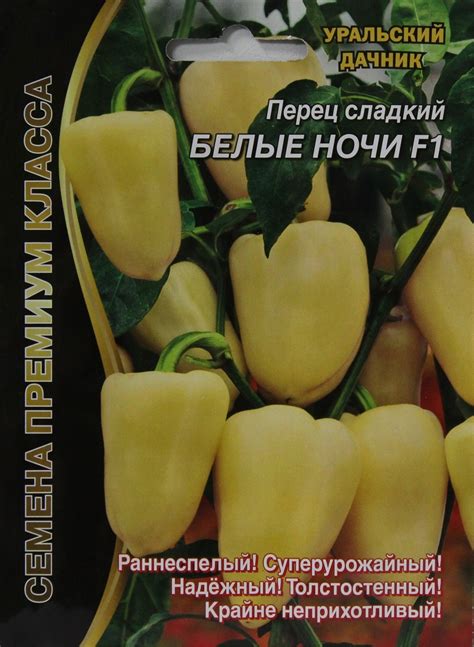 Перец уральский толстостенный: описание, фото, отзывы, урожайность