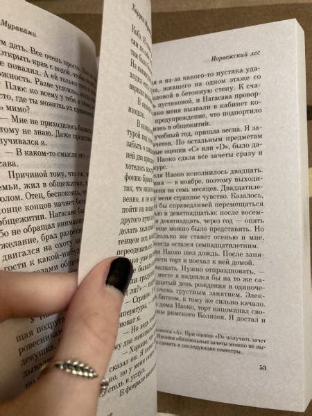 Книга: Норвежский лес - Харуки Мураками. Купить книгу, читать рецензии ...