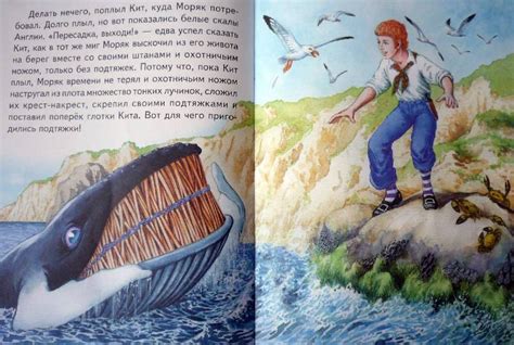 Книга: "Откуда у китов такая глотка" - Редьярд Киплинг. Купить книгу ...