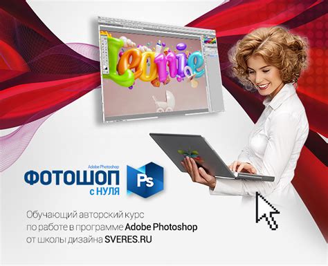 Фотошоп с нуля (Стартовый)