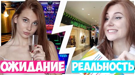 ЖИЗНЬ ПОСЛЕ 18-ТИ / ОЖИДАНИЕ VS РЕАЛЬНОСТЬ - YouTube