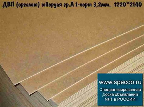 ДВП: что это такое, размеры листа, толщина и цена, разновидности