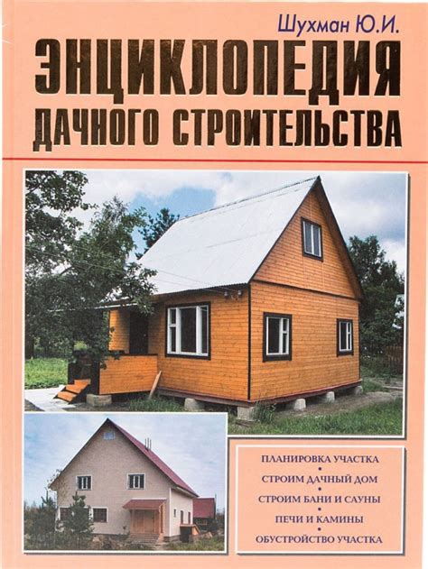 Строительство книга: 9 отличных книг про архитектуру и строительство ...