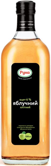 Упаковка уксуса из пищевого сырья Руна яблочный 6% стекло-бутылка 500 ...