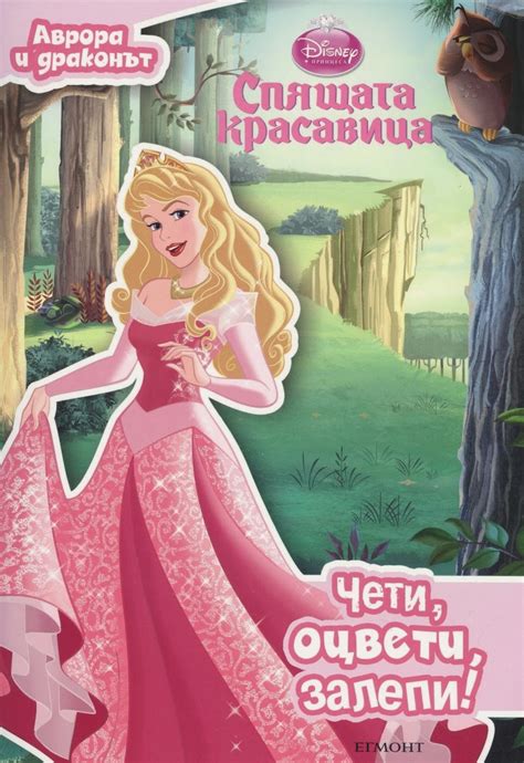 Спечелете комплект от 4-те книжки от поредицата „Чети, оцвети, залепи ...