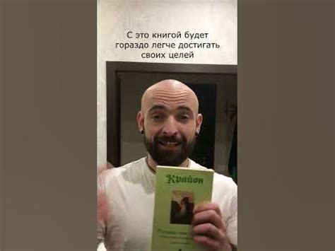Крайон - Путешествие домой. Книга, которая меняет жизнь - YouTube