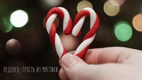 Леденец-трость своими руками | Леденец-трость из мастики | Новогодний ...