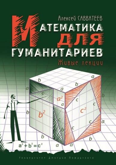 Сборник Задач И Упражнений По Высшей Математике Кузнецов Решебник ...