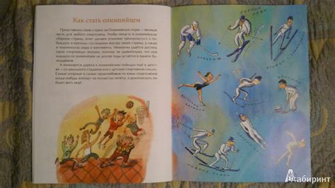 Книга: Олимпийские игры - Михаил Пегов. Купить книгу, читать рецензии ...