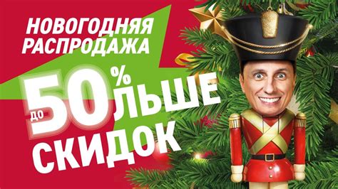 Новогодняя распродажа в Эльдорадо уже с 13 декабря! - YouTube