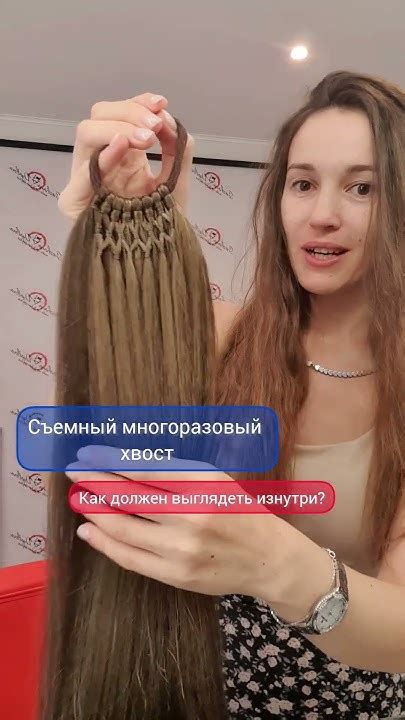 Многоразовый съемный хвост - YouTube
