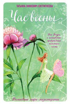 Книги Зинкевич-Евстигнеева Татьяна Дмитриевна - скачать бесплатно ...