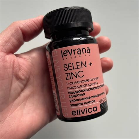 БАД Levrana / ELIVICA Zinc Selen Plus, Арт: ELI46 | отзывы
