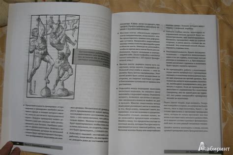 Книга: Тренировочная зона 2. Продвинутые техники физических тренировок ...
