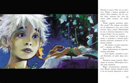 Книга: Питер Пэн - Джеймс Барри. Купить книгу, читать рецензии | Лабиринт