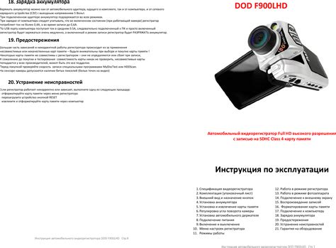 Перевод инструкции user manual