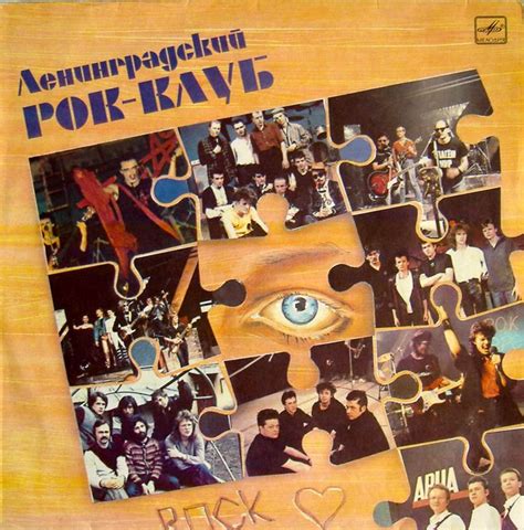 1985: Алиса - Моё поколение