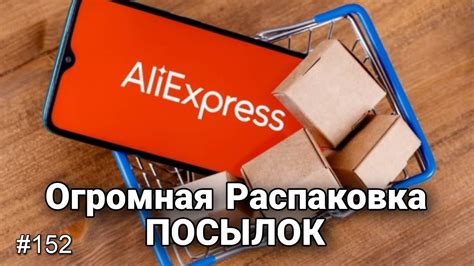 Огромная Распаковка Посылок с Алиэкспресс 🔴 - YouTube