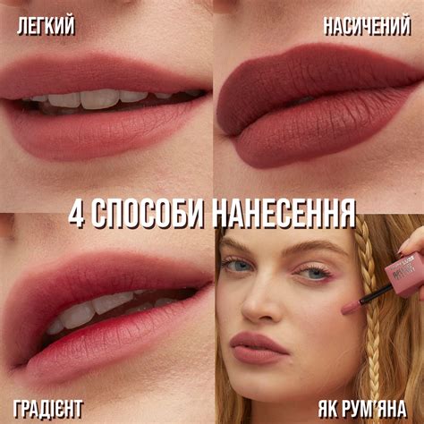 Maybelline New York Superstay Teddy Tint - Стойкая матовая помада-тинт ...