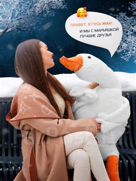 Большая Мягкая Игрушка Гусь goose Маг Обнимусь Обнимашка 160 см, новый ...