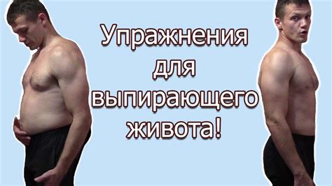 Как Убрать Живот за 1 Тренировку! Лучшее упражнение для выпирающего ...