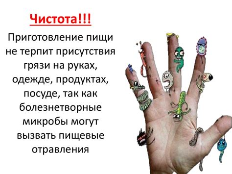 Санитария и гигиена на кухне - презентация онлайн