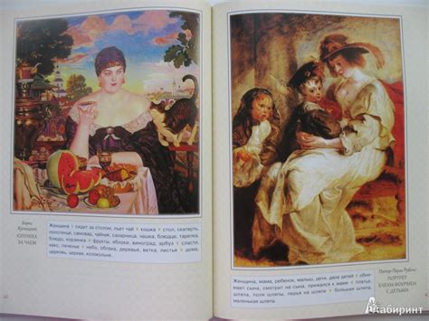 Книга: Моя первая книга об искусстве - Елена Данилова. Купить книгу ...