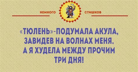 Прикольные стишки на картинках