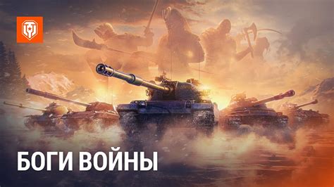 Событие на Глобальной карте: Боги войны - YouTube