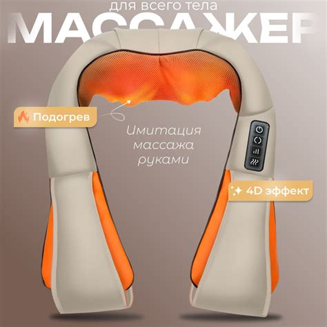 Массажер для шеи, плеч, спины и поясницы электрический с подогревом ...