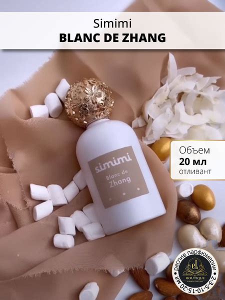 Simimi Blanc de Zhang, отливант Духи 20 мл (1709711436)