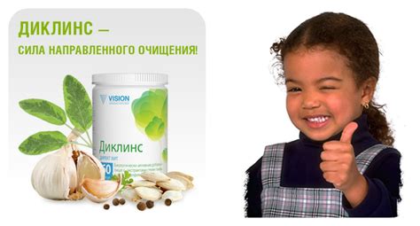 Диклинс - натуральная программа Очищения и Защиты от ПАРАЗИТОВ. КУПИТЬ ...