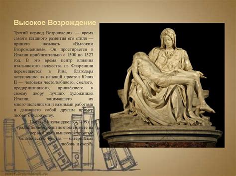 Культура и искусство эпохи Возрождения - презентация онлайн