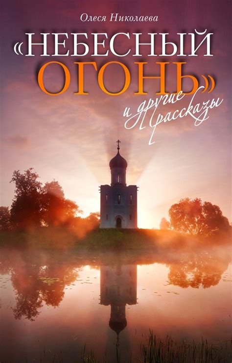 Некомсомольские пряники | Правмир