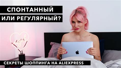 Лайфхаки: шоппинг на Алиэкспресс - YouTube