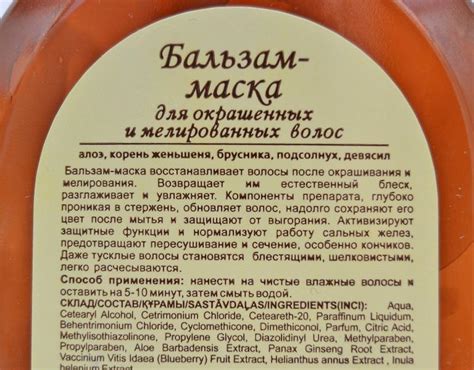 Бальзам-маска Зеленая аптека для окрашенных и мелированных волос Алое ...