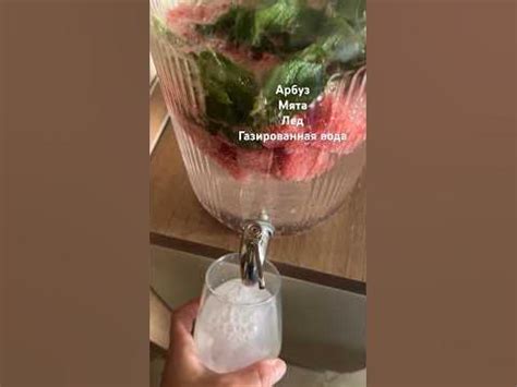 АРБУЗ 🍉 И МЯТА 🍃 #лимонад #арбуз #мята #напиток - YouTube