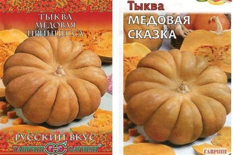Тыква Медовая: характеристика и описание гибридного сорта с фото