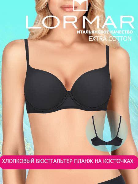 Бюстгальтер Lormar - купить с доставкой по выгодным ценам в интернет ...