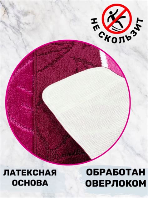 ᐉ Коврики для ванной и туалета Vonaldi 60x100 см/60x50 см Фиолетовый ...