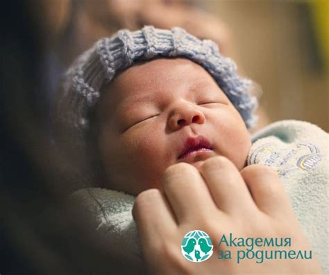 Режим на бебето | Първа година | Академия за родители