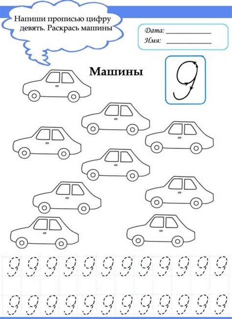 Писать цифры красиво