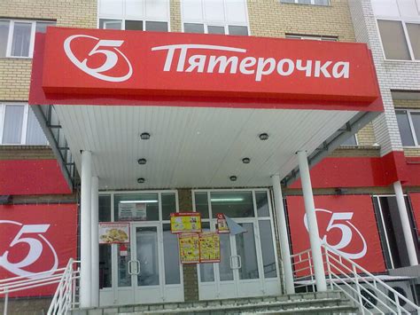 Пятёрочка - каталог товаров, акции и новогодние скидки 2017, цены на ...